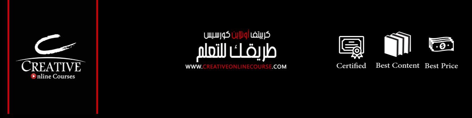 استمارة عروض الصيف للكورسات الهندسية_Creative Courses